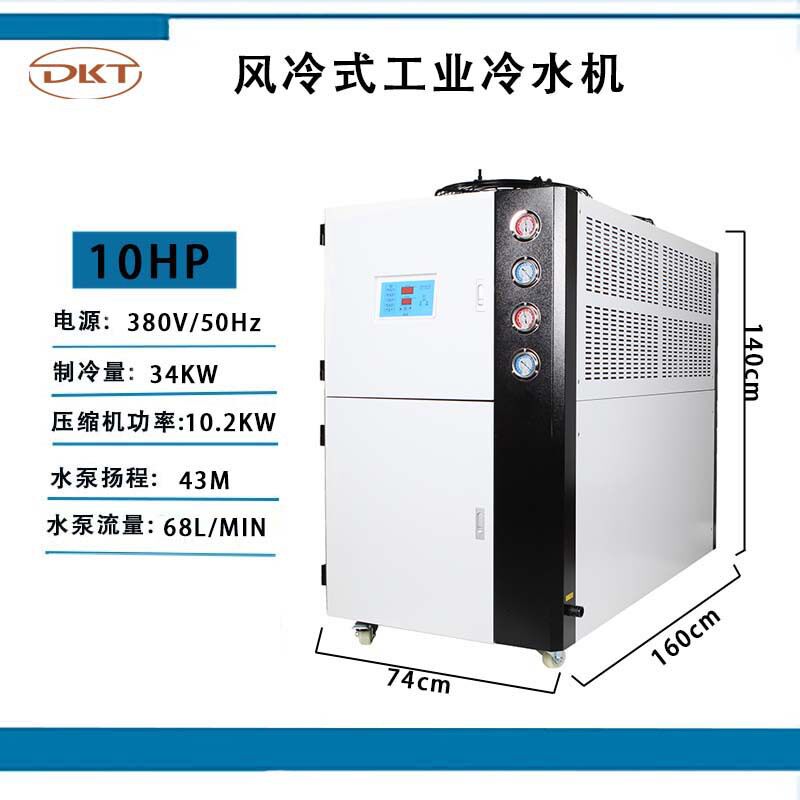 工业降温5P冷水机模具注塑冷却冷油机风冷式组制冷设备变频