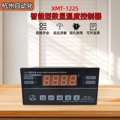 杭州自动化XMT-1225智能数显温控仪变压器温控仪BWY-803/802