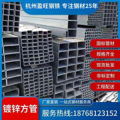杭州现货热镀锌矩形管60*12080*120100*150