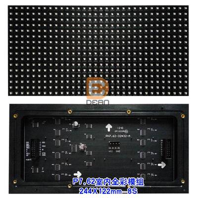 p7.6室内全LE2D模组彩8S6小板244*12232*1DE-I-P7.点led屏
