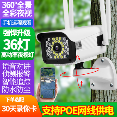 速发P体E网线供电手机远家商店铺程用网络一O线室外