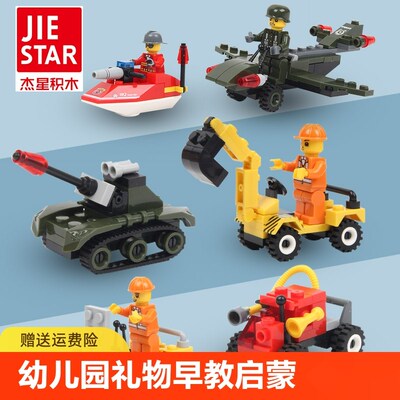 速发车积木玩具男孩益装儿童拼智男童礼物智力工脑动程车坦克