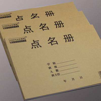 速发学生出勤表 学名点培训班舞蹈班幼儿园册名册 点生辅导班点名