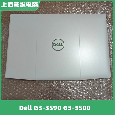 戴尔35903500A壳笔记本外壳