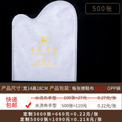 高档一次性擦鞋布擦鞋纸宾馆酒店客房用无纺丝擦鞋袋手型订做LOGO