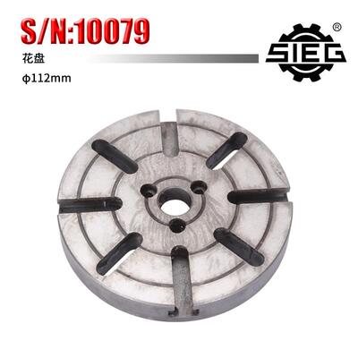 西马特SIEG：车床附件S/N：10079花盘112mm