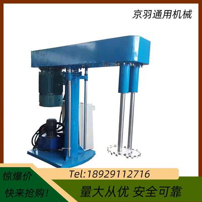 大型45KW液压升降高速分散机涂料乳胶漆分散机UV玻璃胶搅拌机