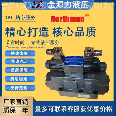 台湾北部精机Northman电液换向阀接线盒式 插头式 SW