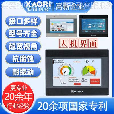 销售人机界面触摸屏厂家台湾屏MT6100iV3触摸屏800x480分辨率