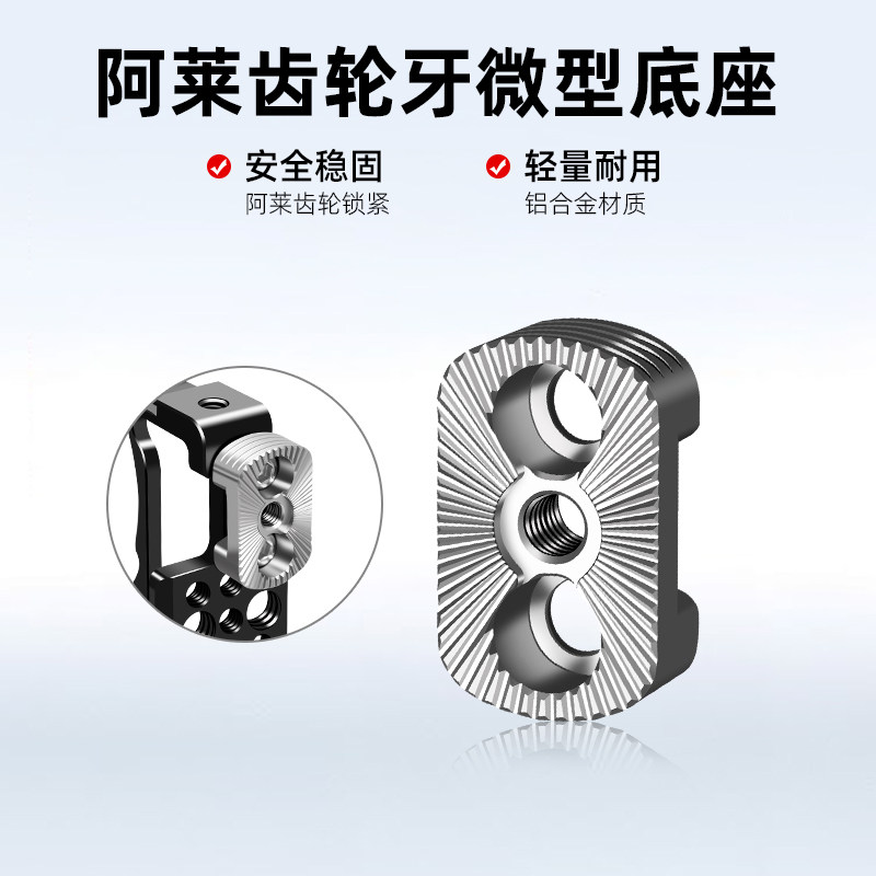 佰纳迪诺金属铝合金阿莱齿轮牙底座M6螺纹孔齿轮手柄齿盘单反摄像