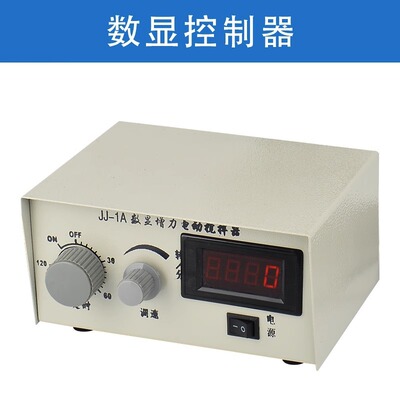实验JJ1电动搅拌器控制器60W100W实验室增力搅拌机控制盒