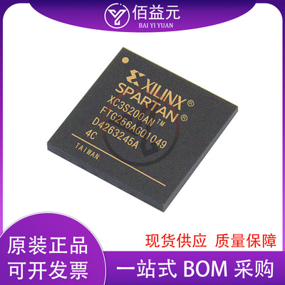原装 XC3S200AN-4FTG256C 封装 FBGA-256 现场可编程门阵列