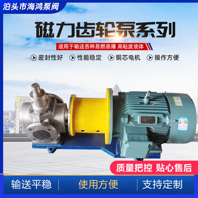 现货供应磁力齿轮泵磁力连接泵卧式kcb83.3无轴封高温泵变频