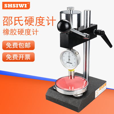 上海思为邵氏硬度计支架硬度测试台ACD型数显橡胶塑料测试台架