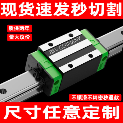 BKV进口直线导轨滑块滑轨线轨滑道HGH15HGW20 25CA30CC35HA45HC55