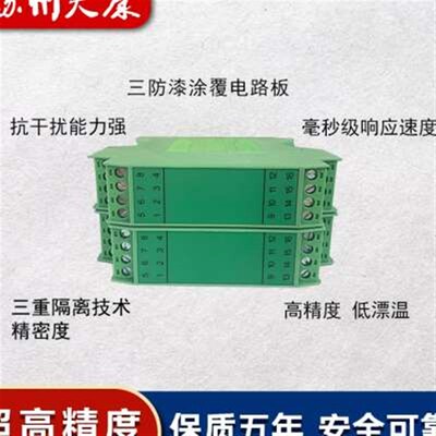 WS15624四进四出无源信号隔离器420MA三进三出电流转换器抗干扰