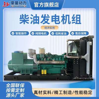 1500KW柴油发电机组集装箱式1875kva发电机1500千瓦柴油发电机组