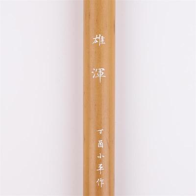 雄浑李平毫亲手刻长峰大狼文小房四宝用MJC品行楷作书送礼自用皆