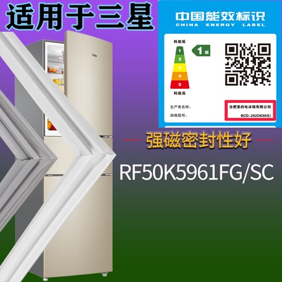 适配三星冰箱BCD-RF50K5961FG/SC门密封条吸力边条磁性密封圈配件