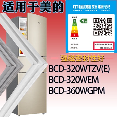 适配美的冰箱BCD-320WTZV(E).320WEM.360WGPM门密封条吸力磁条