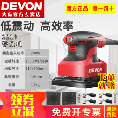 大有砂光机平板砂纸机打磨抛光机木工小型腻子磨砂2213/2215/2219