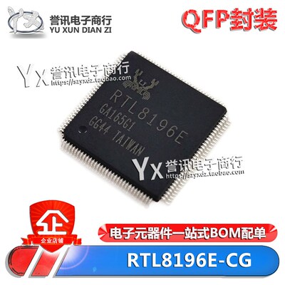 【直拍】aRTL8196E RTL8196E-CG LQFP-128 库存现货/网卡芯片IC