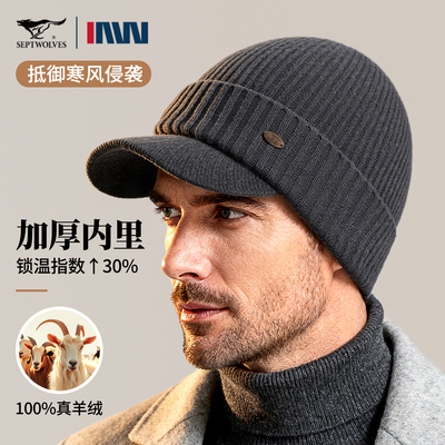 七匹狼加厚帽子男2025新款保暖针织帽毛线帽秋冬季大头围男士冷帽