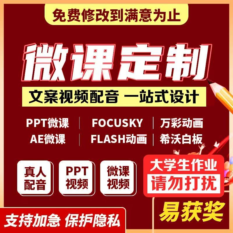 体育校本课程微课赛事获奖万彩PPT运动演示公开课全套课件制作