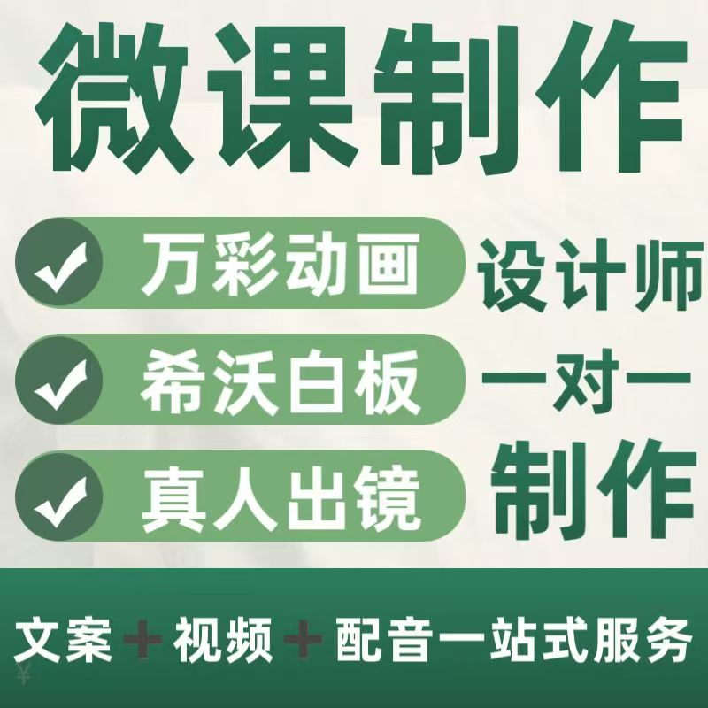 初中语文精品微课万彩PPT动态公开课古诗文课件全套定制设计