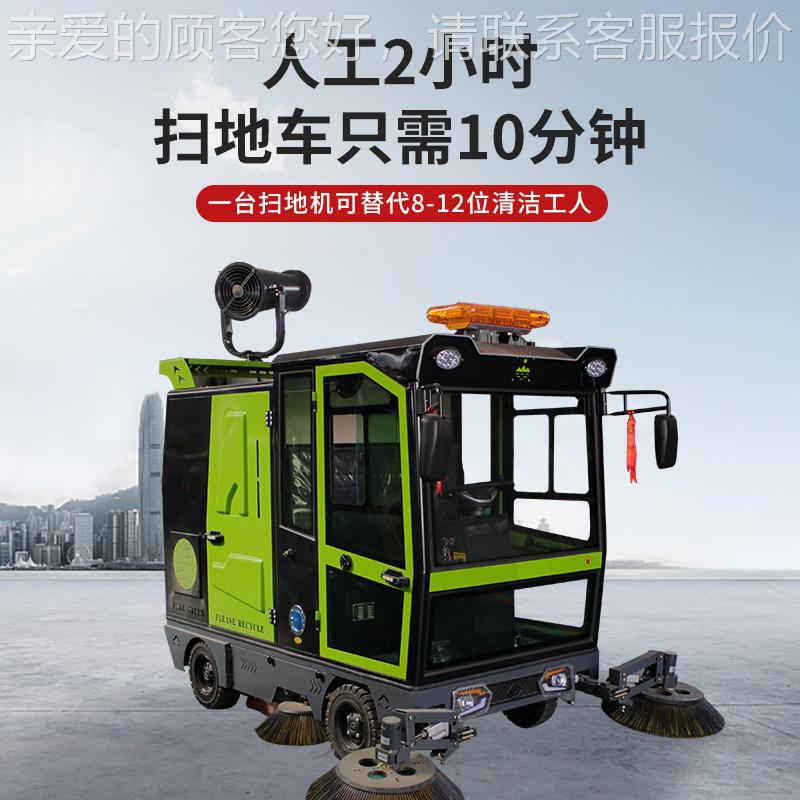 驾驶式动扫地车小区业保洁电动清扫车457电多功能环卫封闭物扫地