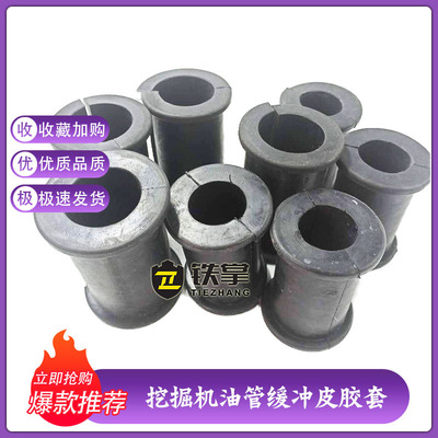 挖掘机破碎锤管路管夹胶套大臂铁管油管缓冲胶垫护套卡特小松配件