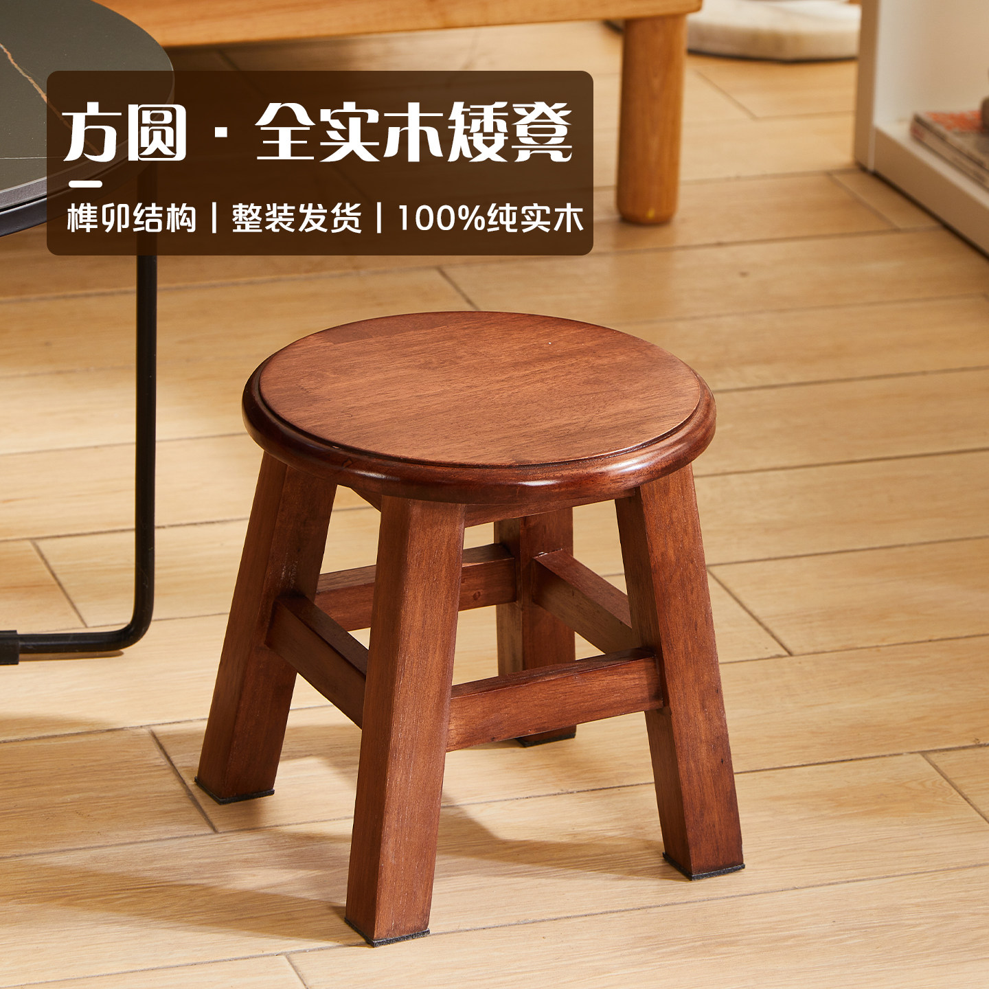 实木小凳子家用矮凳客厅小板凳木凳子茶几凳方凳圆凳免安装换鞋凳