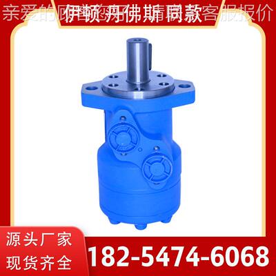 液压马达 OMR/BM2/HMR系列液压油马达支持加工定制
