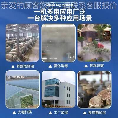 雾森系统园林景压观人造雾机设备高压化主喷雾高加湿降雾YVG尘降