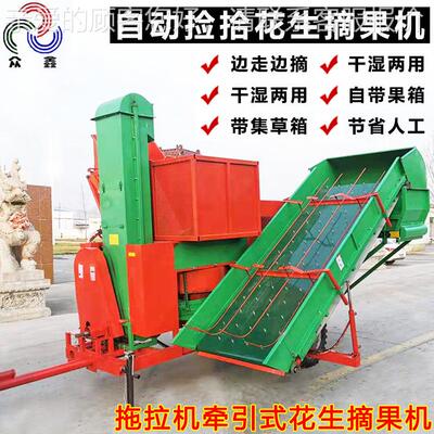 边走离边摘花生摘果机拖拉机鲜牵引OCP式花生秧分机出口花果生摘