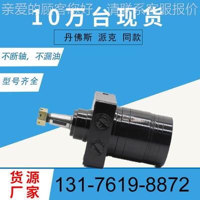 Parker114-0549摆线马达TE0195JS250AAMU Wheel MotoBME2液压马达