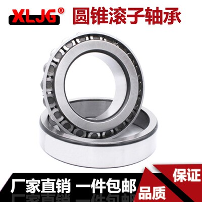 88048/10英制圆锥轴承18590/20 18690/20 18790/20 12749/10/11