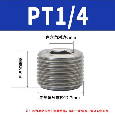 906无头内六角外丝堵头螺塞316不锈钢L闷塞管堵NTP/PT/G螺纹/公制