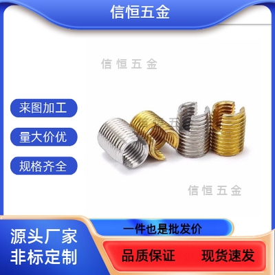 JHNT2.5-6/JHNT3-8JHNT2.5-6JHNT4-10自攻螺套/螺纹护套/开槽式