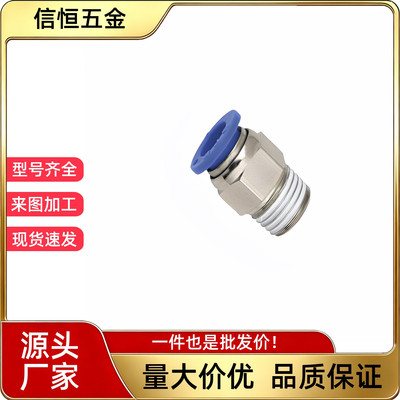 MJCNLS MSCNL4 6 8 10快速接头 12-1 2 3 4 M5 MSELL MSCNC外螺纹
