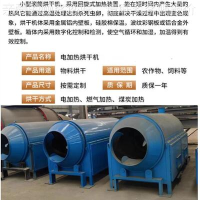 煤加热稻壳烧麦麸干燥设备裕机科械MWO家食用滚筒式粮稻谷玉米烘