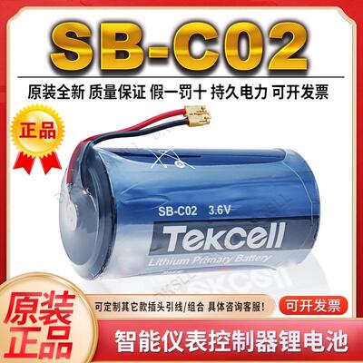 SB-C02锂电池3.6VTEKCELL
