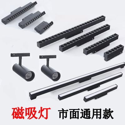 通用款磁吸轨道灯20款48V泛光灯格栅灯射灯3000K3500K400X0K6000K
