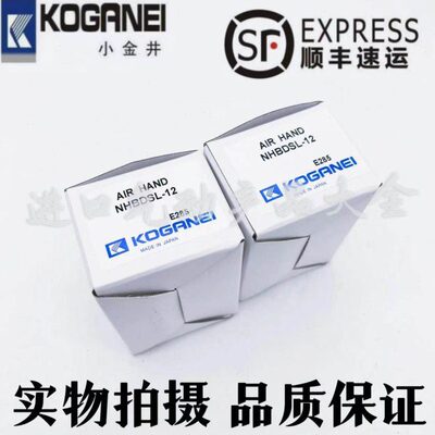 小金井KOGANEI摆动复动型气缸NHBDSL-12-M NHBDSL-16 NHBDSL-20-M