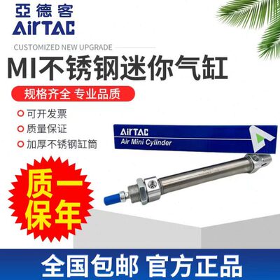 亚德客不锈钢迷你气缸MI8/10/12X25X50X75X100X125X150SCA SCM SU