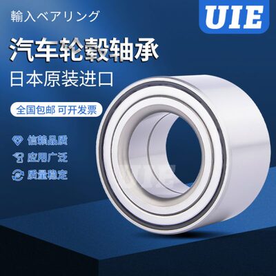 UIE 轴承 依维柯前轮轴承 后轮轴承 4S店配套专用轴承