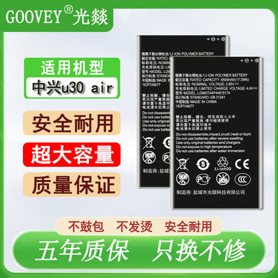 光燚适用于中兴ZTE u30 air随身WiFi电池5G M3 MU5352 MU5001 MU5002 LI3945T44P4H815174