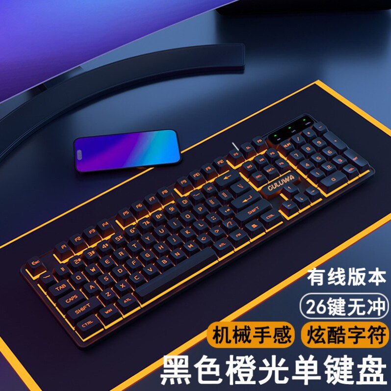无线电脑电脑机械键盘机械键盘电竞游戏专用发光外接键盘键鼠套装