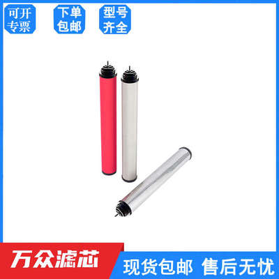 替代科林冷干机压缩空气管道内螺纹滤芯C-600E T-600E A-600E除尘