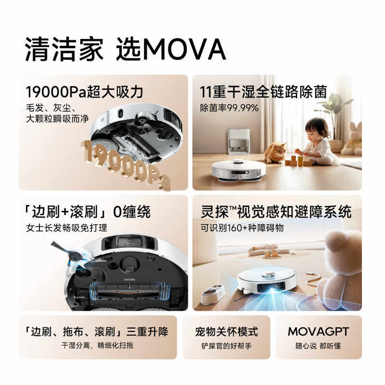 MOVA扫地机器人P50 Pro机械臂自动清洗扫拖地吸三合一体机官翻机